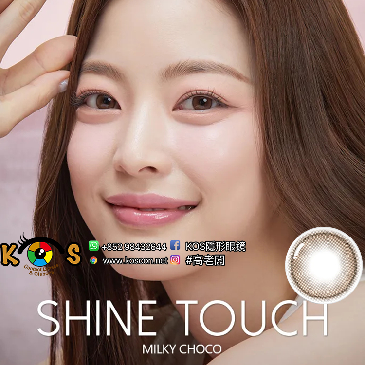 Olens 1Month Shine Touch Milky Choco 글로이 샤인터치 밀키초코